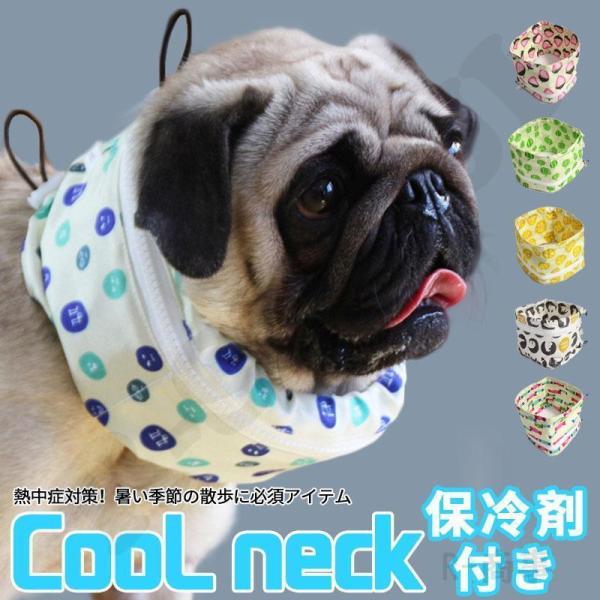 商品詳細：カラー：/NO_01/NO_02/NO_03/NO_04/NO_05/NO_06サイズ：/M/L/XL商品説明◎暑い日のお散歩、ワンちゃんの熱中症対策にオススメなひんやりネッククーラーです。◎熱中症対策に欠かせない！ワンちゃん用ク...