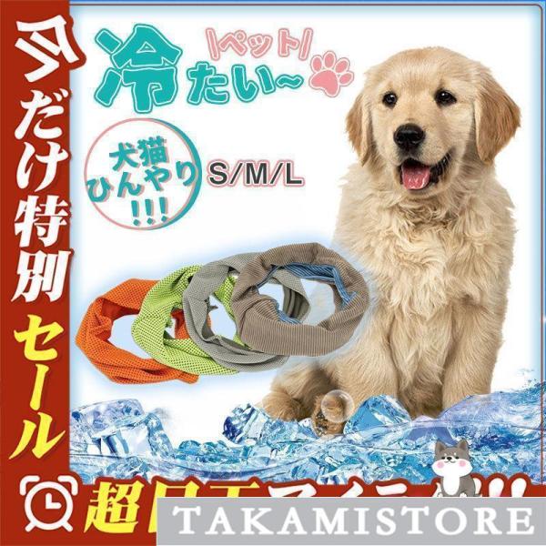 商品詳細カラー:/A01/A02/A03/A04サイズ:/S/M/L■商品説明犬用ネッククーラーが大！！首楽ちん軽?いネッククーラーひんやり気持ちいい愛犬の厚さ対策クールバンダナ薄手で軽量なので首へのストレスが軽減保冷タイプと違いゴワゴワし...