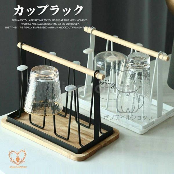 カップ収納 グラススタンド 6個掛ける 水切り キッチン収納 トレイ付き コップスタンド スタンド ラックコップ 乾燥用 キッチン雑貨 スチール製 おしゃれ