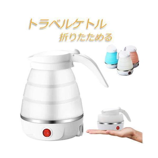 軽い力で簡単にコンパクトに折りたたむことが出来ます。邪魔になりがちな取っ手部分も折りたため、便利に収納することが可能。また、電源コートも抜けるので、水入れるとき、邪魔にならなく、スペースを節約し携帯にもとても便利です。容量:600ml使用時...