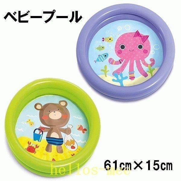 ビニールプール 小さい ベビープール 赤ちゃん用 家庭用プール 丸い ベランダプール小さい子供の水遊びに適な61センチ小型サイズ。プールの底はかわいい絵がプリント。プールの空気を入れるところは、2か所で2リング空気室。カラーは黄色とむらさき...