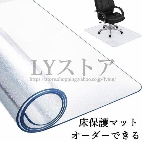 生産国：中国チェアマットの特徴：耐久性抜群、床の保護と騒音防止、キャスター、足の滑り止め、カットでき適なサイズ、お手入れ簡単、収納便利使用範囲：キッチン/台所/部屋（和室/洋室）/洗面所/トイレ/冷蔵庫/テレビなど床保護＆騒音防止このチェア...