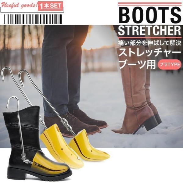 甲の高さの悩みを解決する伸張器です。ブーツの型崩れ防止にも使えます。先が曲がる構造になっているのでフィット感と使い勝手がバツグンです左右どちらも使えるストレチャーになります。特に、痛い、きつい部分には拡張パーツを使っていただくとより効果的で...