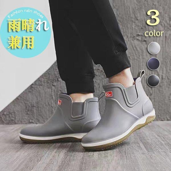 レインブーツ レインシューズ ショートブーツ メンズ ビジネス アウトドア 防水 梅雨対策 滑り止め 通勤 作業 滑りにくい レディース 防水シューズ ショート 耐摩擦 柔らかく 快適 通気性 春 夏 PVC素材 美脚 おしゃれ アウトドア...