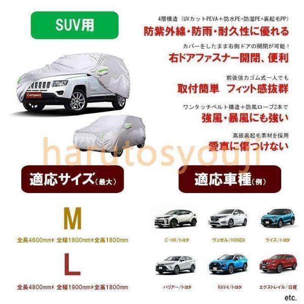 ☆車カバーはPE、アルミニウムフィルム、PE、裏地コットンの四層構造を採用しております。 PEは100％防水性があり、アルミニウムフィルムがUVカットでき、（アルミニウムフィルムが紫外線を遮断し、夏で日焼け止め）コットンが車両の塗料を保護し...