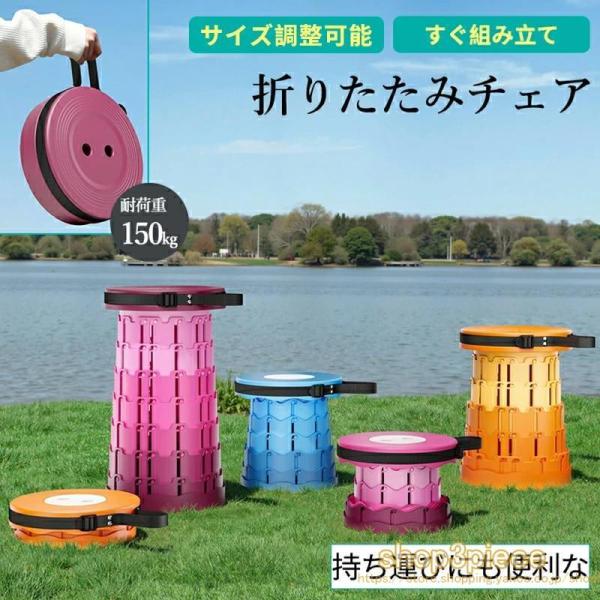 カラー：ピンク；ブルー；ブラック；パープル ；オレンジ；グリーン素材：ポリプロピレン（PP素材）耐荷重：150KG使用場所：アウトドアから日常まで ― 1台で万能な相棒・釣りやキャンプ・駅やイベントの待機・家庭作業の踏み台サイズ：伸長状態：...