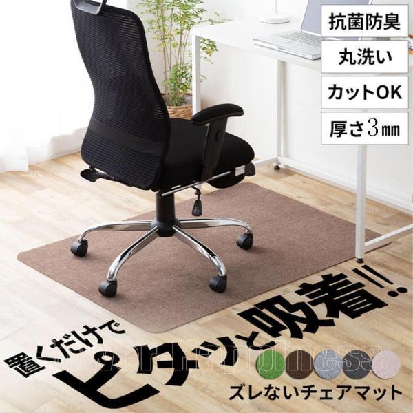 フローリングに傷?凹みを防止床やフローリングを保護します・オフィスチェア・ゲーミングチェア・ダイニングチェア・椅子などによるの傷や凹みから守る床保護マットです！新築・賃貸マンションなどフローリングにキズや凹みを付けたくない方にぜひおすすめで...