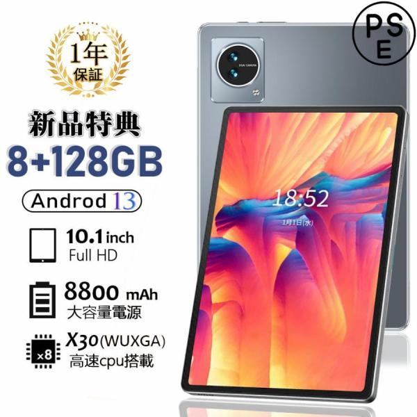 タブレット PC 10インチ 8+128GB Android13 本体 5G Wi-Fiモデル IPS液晶 ネット授業 コスパ最高 新品 simフリー 軽量 人気 おすすめタブレット 10インチ アンドロイドタブレット 本体 動画視聴該当商...