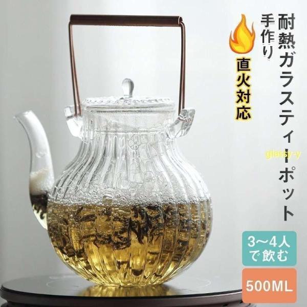 ★最大180℃まで耐えられる耐熱仕様★高強度?高硬度?高光透過率を実現した・どんなシーンでも使える丈夫で美しいティーポット。耐熱高硼酸ガラス製のため・瞬間的な温度変化に強く-20?180℃までの範囲に耐えられます。◆商品詳細◆?サイズ : ...