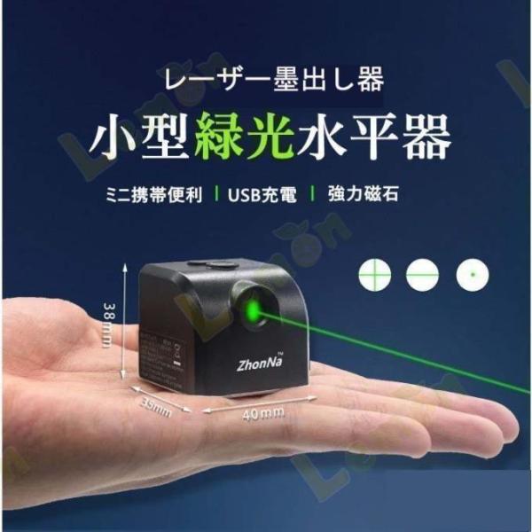 商品名：小型レーザー水準器カラー：グリーン/レッド内容：レーザ電源：USB充電サイズ：40*35*38 mm特徴：マグネットテール応用シーン：工事現場、内装工事【コンパクト携帯便利】床から水平ラインまでの距離25ｍｍ 低い水平ラインを求める...