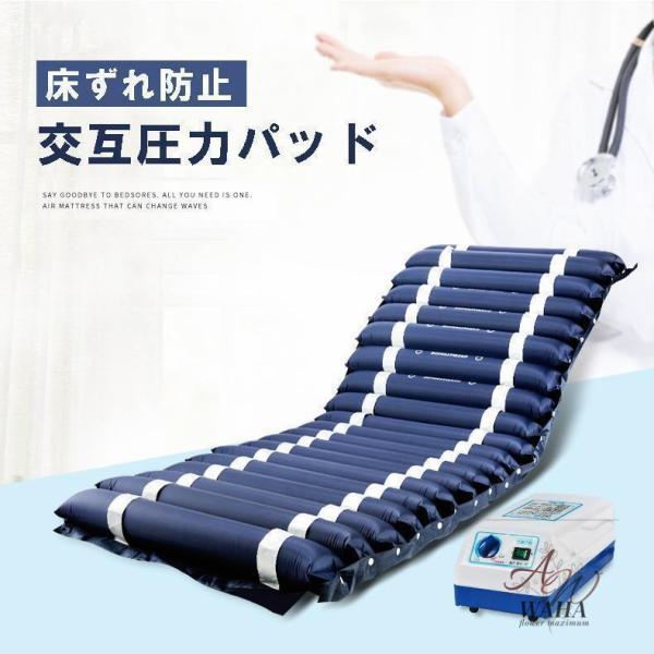 使い易い：褥瘡予防、痛みを和らげます。エアマットレスの表面にマイクロエアジェットホールがあり、サイクルの空気の流れを出して、使用者の体圧を分散、空気循環を維持できます。折りたたみ式、収納が便利で、スペースを取らない。居心地がいい：透気性が良...