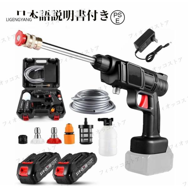 ■型番：充電式高圧洗浄機■サイズ:(バッテリー＆アクセサリー抜き)約■本機重量:960g　■常用吐出圧力:24bar/2.4Mpa■最大吐出圧力:30bar/3Mpa■吐出水量：3.8L/min■高圧ホース:5m■使用温度範囲：0?40℃【...