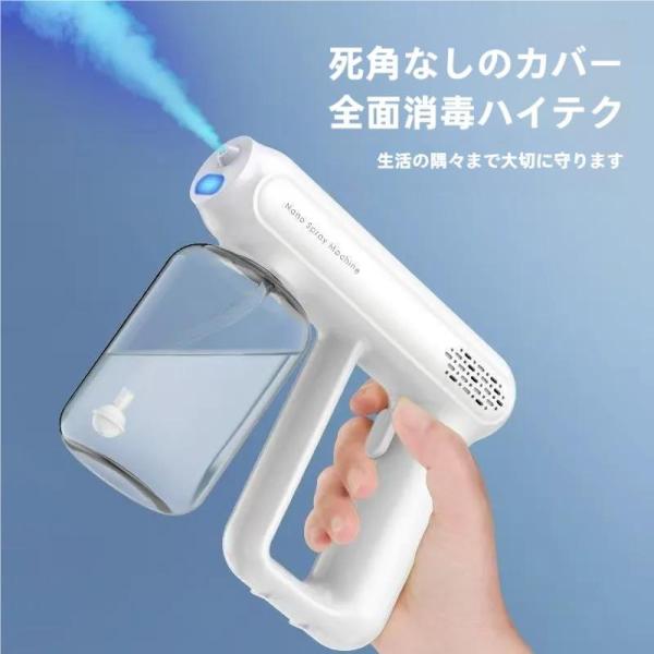【商品詳細】サイズ(約)：18*15.5*4cm重さ(約)：350gバッテリー容量：2000mAボトル容量：約350ml【ミストガン】日々のウイルス対策としてご家庭やオフィスのアルコール消毒、みなさんはどのような方法でやっていますか？おそら...