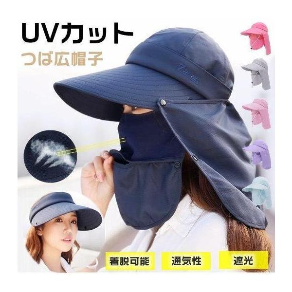 つば広帽子 レディースUVカット 日焼け止め 折りたたみ ホコリよけ ガーデニング帽子 着脱可能 紫外線対策 日よけ帽子 遮光 通気性 防護帽 自転車 日よけ帽子 あご紐付き 海、釣り、登山■品　番：baoguan80■カラー:ネイビー、グ...
