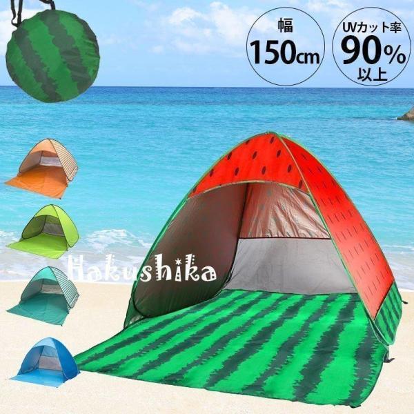 ■内容品・テント本体・ペグ6本・収納袋■設置がとても簡単なテント！持ち運びに関してもキャリーバッグも付属しておりますので、軽量コンパクトで便利です◎頑丈な素材で出来ております♪■製品詳細材質：190T（ナイロン）他仕様：カーテン無し展開サイ...