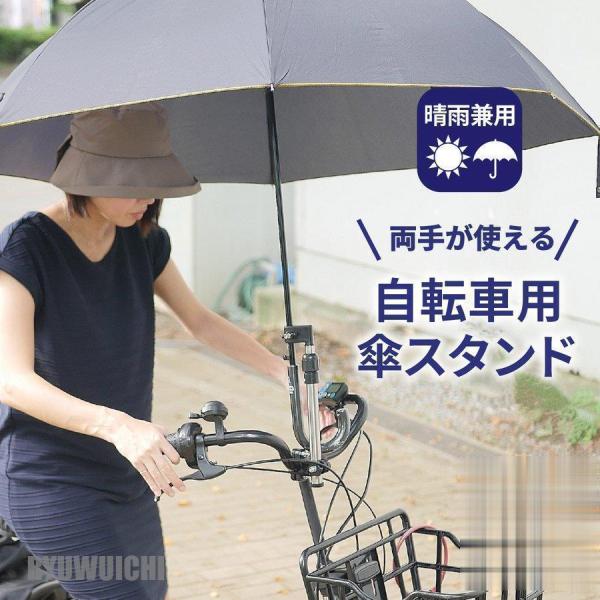 傘をさしながらの片手運転は非常に危険傘スタンドを使えば両手が空き、雨の日の自転車の運転も安心です◎取り付けは簡単で、クリップに挟んでネジを締めるだけ雨の日以外も日傘をさして真夏の紫外線対策におすすめです◎伸縮するので身長やハンドルの高さに合...