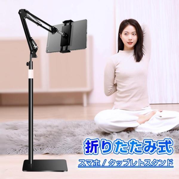 スマホスタンド / タブレットスタンドカラー：ホワイト、ブラック高さ：約60?147cmまで調整可能適用サイズ：4?12.9インチまでのデバイスに適用！特徴■角度高さ調整自由自分好みの使用角度・高さにできます。■スマホ・タブレット対応横置き...