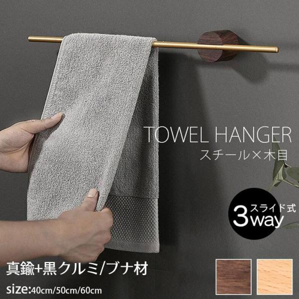 タオルハンガー タオルホルダー 黒胡桃スチール 木 シンプル 撥水 タオルホルダー 北欧 アイアン  おしゃれ 一人暮らし 引越し祝いがある真鍮とブラックウォルナット素材を使用し、トイレ、洗面所、バスルーム、キッチンなどあらゆるところで大活...
