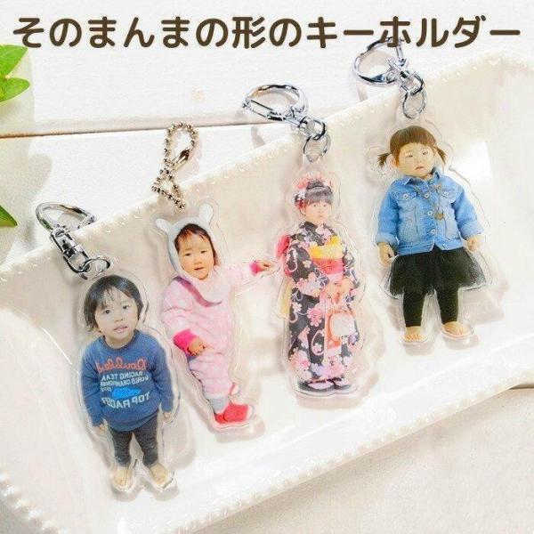 はいちーず 写真 キーホルダー 敬老の日 母の日 父の日 写真 プリント オーダーメイド ストラップ 敬老の日 名入れ ペット 犬 猫 子供 キーホルダー※オーダーメイドのため、御注文確認後キャンセルしかねますが、ご理解の上ご購入くださいませ。