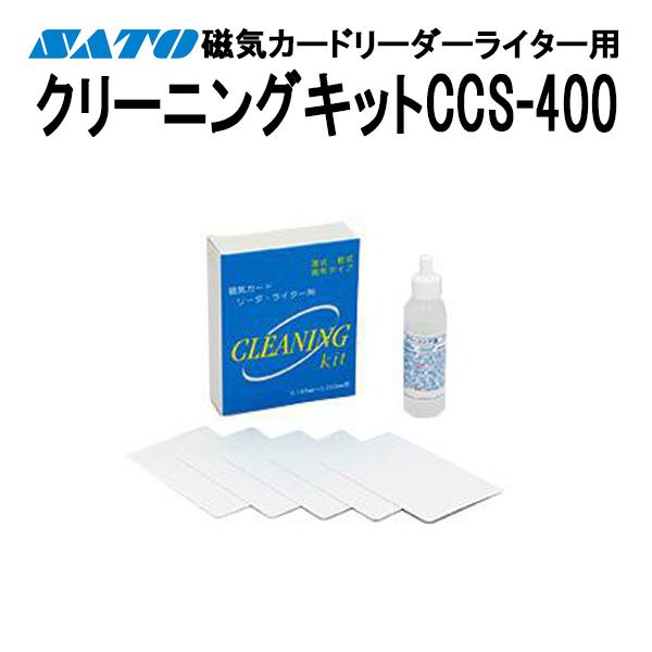 ※こちらの商品は代金引換をご選択いただけません。代金引換以外をご選択お願い致します。■磁気カードリーダーライター用クリーニングキットこのキット1つでクリーニングできる、磁気カードリーダーライター用のクリーニングキットです。湿式・乾式両用タイ...