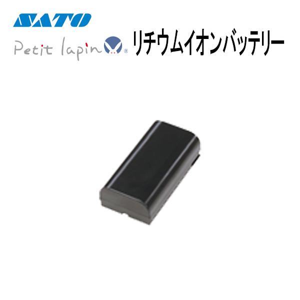 メーカー：SATO（サトー） 商品コード：WWPW25000商品：リチウムイオンバッテリー対応機種：Petit lapin（プチラパン） PW208 PW208NX PW208mNXシリーズ※商品画像はイメージです。デザインや形状は異なる場...