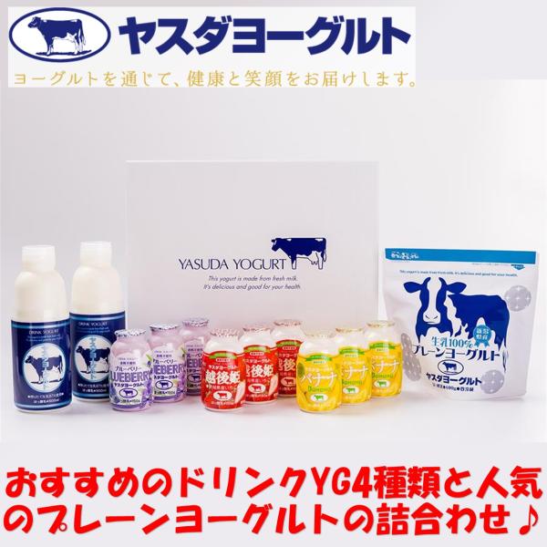 セット内容ヤスダドリンクヨーグルト500ｇ×2    ヤスダヨーグルトブルーベリー150ｇ×3ヤスダヨーグルトバナナ150ｇ×3ヤスダヨーグルト越後姫150g×3ヤスダプレーンヨーグルト600ｇ×1   出荷産地：新潟県温度帯　：冷蔵賞味期...