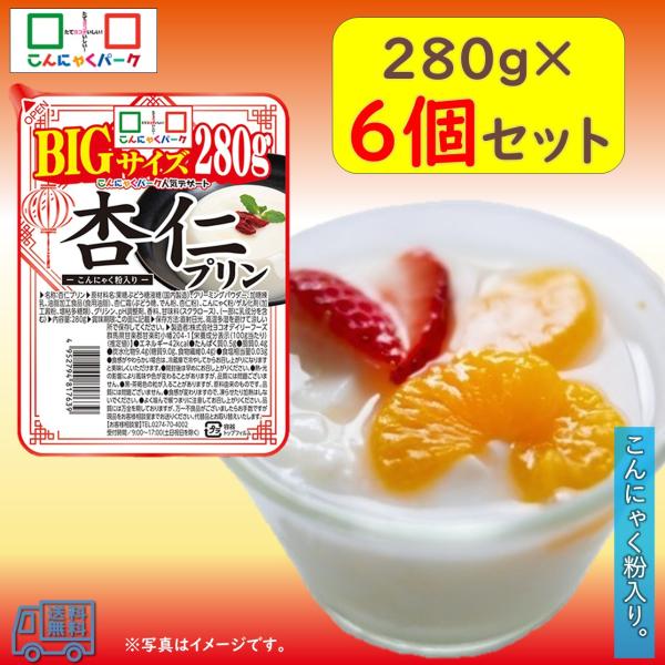 ●商品名：杏仁プリン●原材料名：果糖ぶどう糖液糖（国内製造）、クリーミングパウダー、加糖練乳、油脂加工食品（食用油脂）、杏仁霜（ぶどう糖、でん粉、杏仁粉）、こんにゃく粉/ゲル化剤（加工澱粉、増粘多糖類）、グリシン、pH調整剤、香料、甘味料（...