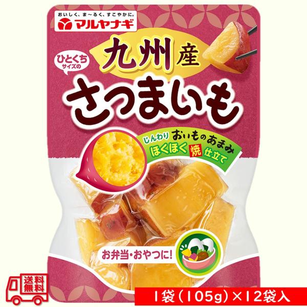 ●商品名：ひとくちサイズ九州産さつまいも●原材料名：さつまいも、砂糖、還元水あめ、食塩、アセロラ果汁●賞味期限：製造より90日●保存方法：直射日光を避け、常温で保存して下さい●製造者：株式会社マルヤナギ小倉屋神戸市東灘区御影塚町4-9-21...