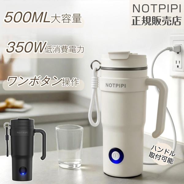 【５００ｍｌ大容量・コンパクト設計】マグカップ約２杯分のお湯を一度に沸かせる５００ｍｌ容量ながら、持ち運びやすいスリム設計。旅行・出張・オフィス・車中泊・キャンプなど幅広いシーンで活躍します。【３５０Ｗ省エネ設計】低消費電力でポータブル電源...
