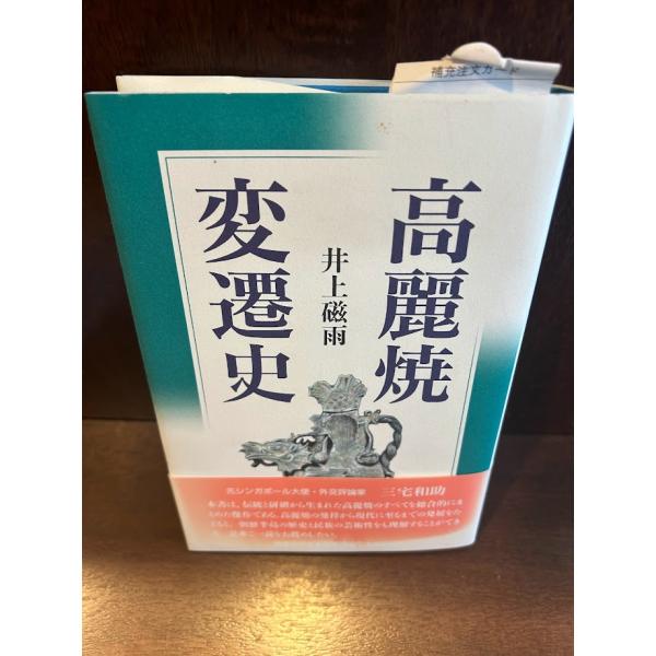 商品の状態見開きに著者サイン。概ね良好な状態です。状態細かく気にされる方は購入をお控えください。特記しない場合は付属品は欠の場合もございます。