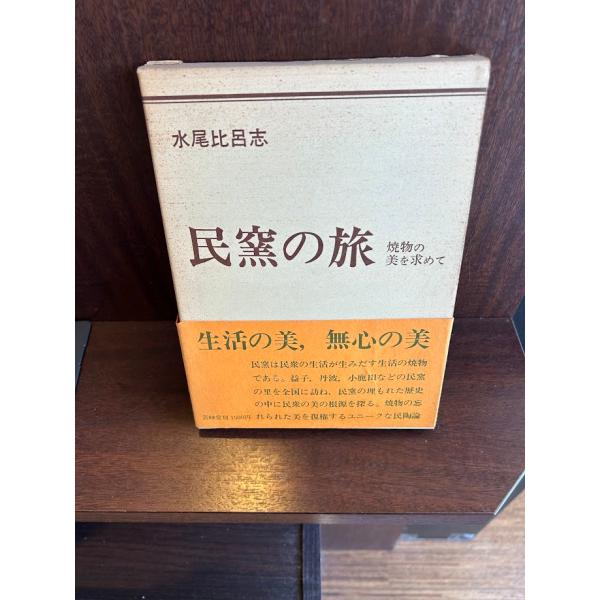 商品の状態外観は経年からくるヤケなどあり。見開きに蔵書印。ほか経過年数並みです。状態細かく気にされる方は購入をお控えください。特記しない場合は付属品は欠の場合もございます。