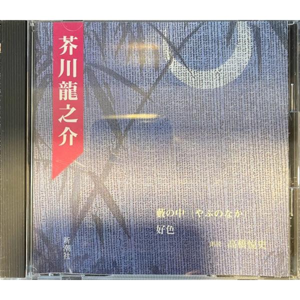 商品の状態:中古品として概ね良好な商品です。特筆事項:注意事項：あくまで中古品ですので、ケースや盤に多少のスレや傷などある場合がございます。特記しない場合は付録などの付属物は欠のものもございます。通販商品ですので過度に状態を気にされる方は購...