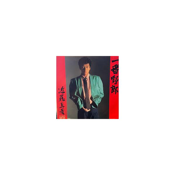 M>EX＋>EX>VG＋>VG盤面：EXジャケット：EX付属物:特筆事項：通販商品ですので状態に神経質な方の購入はお控えください。【レコードコンディション表記】【S】未開封【M】新品同様【EX】さほど使用感のない盤【...