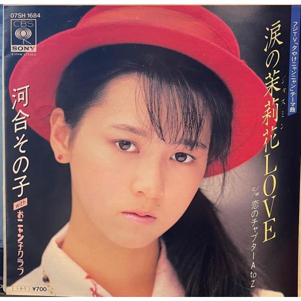 M>EX＋>EX>VG＋>VG盤面：EXジャケット：EX付属物:特筆事項：通販商品ですので状態に神経質な方の購入はお控えください。【レコードコンディション表記】【S】未開封【M】新品同様【EX】さほど使用感のない盤【...