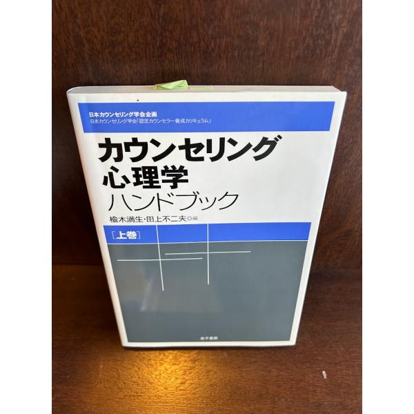 商品の状態2012年初版第３刷。概ね良好な状態です。状態細かく気にされる方は購入をお控えください。特記しない場合は付属品は欠の場合もございます。