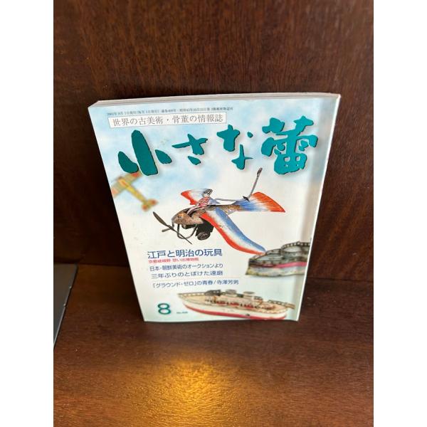 商品の状態小汚れ。ほか経過年数並みです。状態細かく気にされる方は購入をお控えください。特記しない場合は付属品は欠の場合もございます。