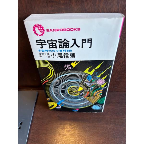 商品の状態少し汚れ。ほか概ね良好な状態です。状態細かく気にされる方は購入をお控えください。特記しない場合は付属品は欠の場合もございます。