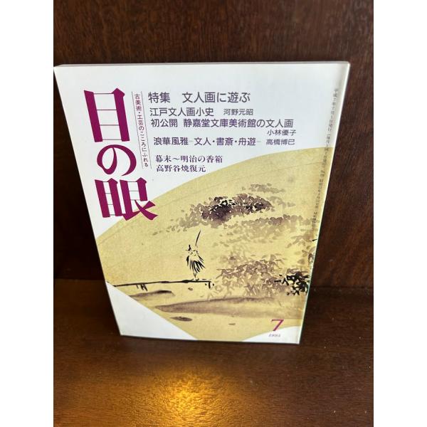 商品の状態経過年数並みです。状態細かく気にされる方は購入をお控えください。特記しない場合は付属品は欠の場合もございます。