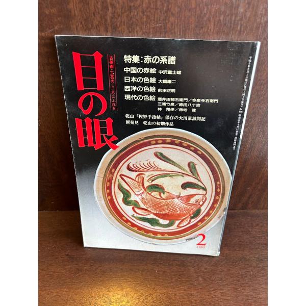 商品の状態経過年数並みです。状態細かく気にされる方は購入をお控えください。特記しない場合は付属品は欠の場合もございます。
