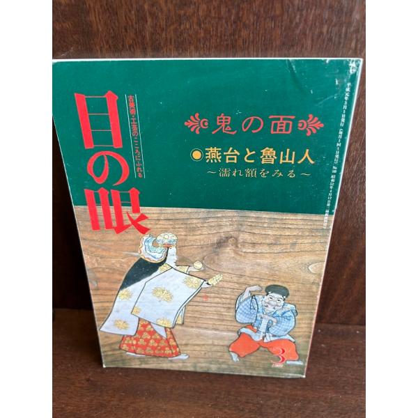 商品の状態経過年数並みです。状態細かく気にされる方は購入をお控えください。特記しない場合は付属品は欠の場合もございます。