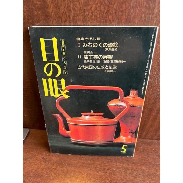 商品の状態経過年数並みです。状態細かく気にされる方は購入をお控えください。特記しない場合は付属品は欠の場合もございます。