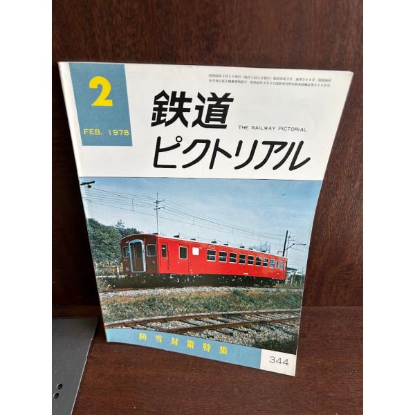 商品の状態経過年数並みです。状態細かく気にされる方は購入をお控えください。特記しない場合は付属品は欠の場合もございます。