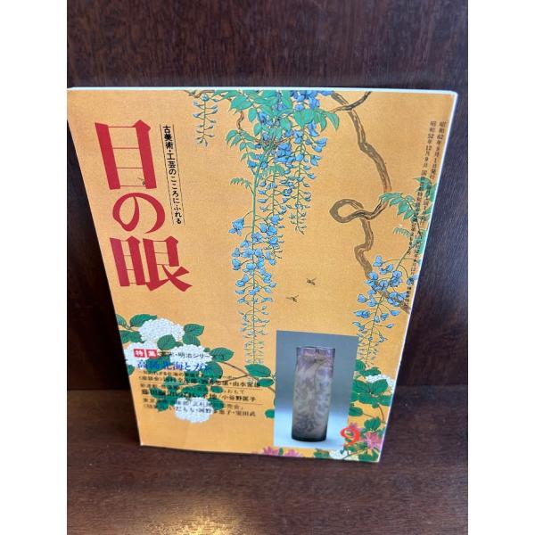 商品の状態経過年数並みです。状態細かく気にされる方は購入をお控えください。特記しない場合は付属品は欠の場合もございます。