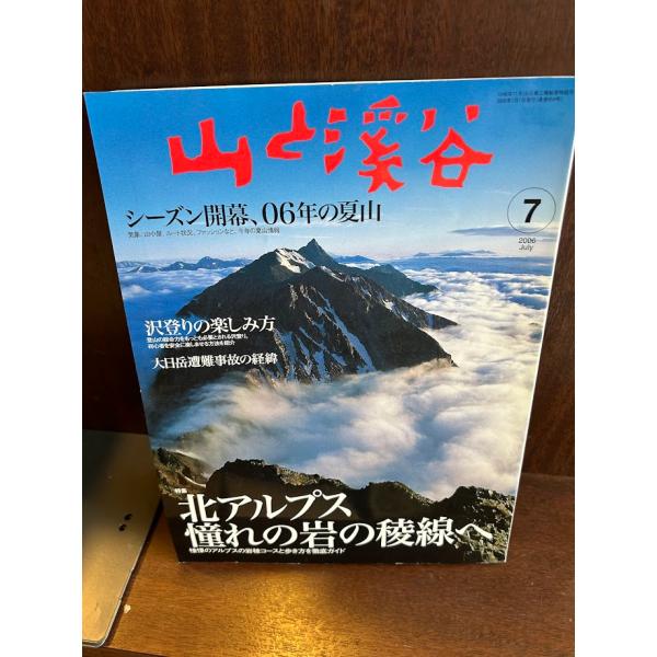 商品の状態表紙周り少し色落ち部あり。ほか概ね良好な状態です。状態細かく気にされる方は購入をお控えください。特記しない場合は付属品は欠の場合もございます。