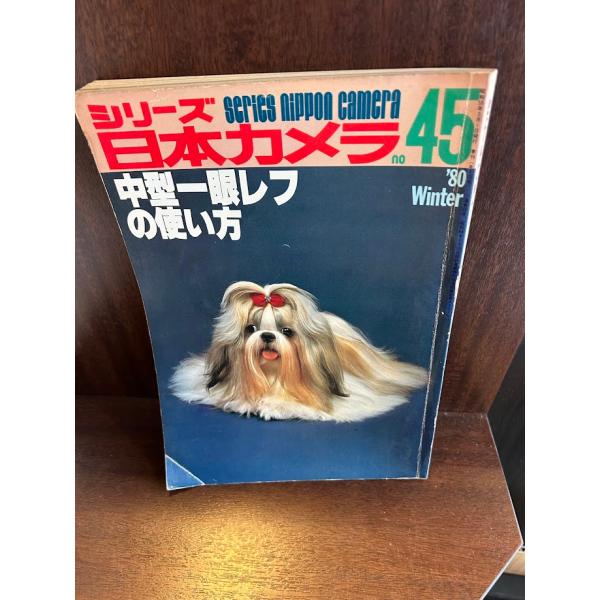 商品の状態表紙角折れあり。ほか経過年数並みです。状態細かく気にされる方は購入をお控えください。特記しない場合は付属品は欠の場合もございます。