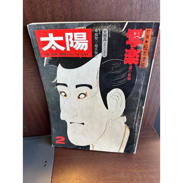 商品の状態経過年数並みです。状態細かく気にされる方は購入をお控えください。特記しない場合は付属品は欠の場合もございます。