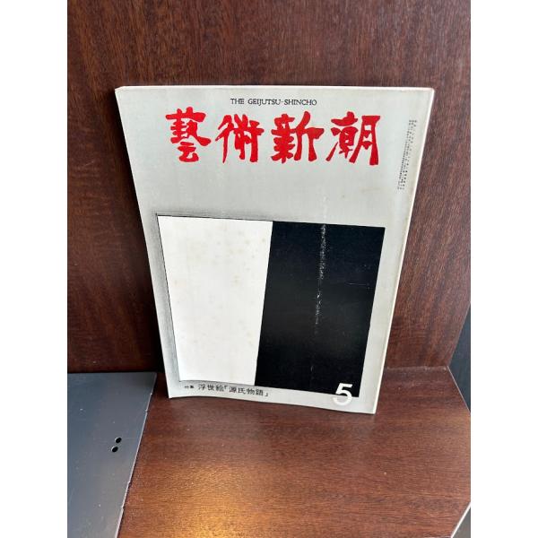 商品の状態表紙スレ、ヤケシミあり。経過年数並みです。状態細かく気にされる方は購入をお控えください。特記しない場合は付属品は欠の場合もございます。