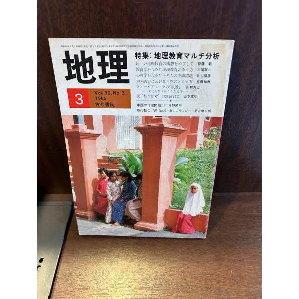 商品の状態表紙色落ち部あり。ヤケなど経過年数並みです。状態細かく気にされる方は購入をお控えください。特記しない場合は付属品は欠の場合もございます。