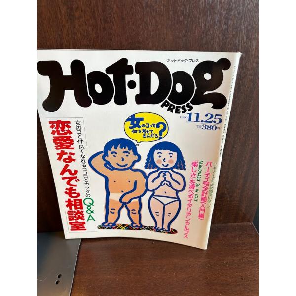 商品の状態ヤケなど経過年数並みです。状態細かく気にされる方は購入をお控えください。特記しない場合は付属品は欠の場合もございます。