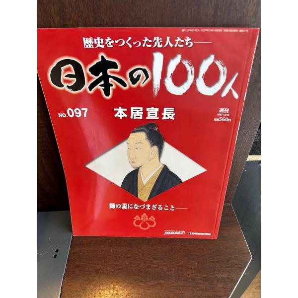 商品の状態表紙少し色落ち部あり。ほか概ね良好な状態です。状態細かく気にされる方は購入をお控えください。特記しない場合は付属品は欠の場合もございます。